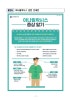 지방직 공무원 백신 접종 공가 휴가 규정 코로나 복무관리 지침 네이버 블로그